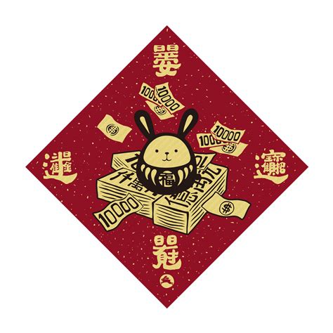 佳墨春聯 黃金喜慶 大福斗方 福兔帶財來 誠品線上
