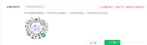 微信小程序之直播功能使用详解微信小程序直播组件如何使用 Csdn博客
