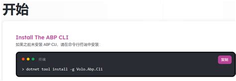 用abp创建第一个模块 终南山人 博客园