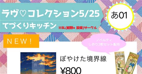 ときメモgs3腐向け ラヴコレ2024サンプル 雪那納豆のマンガ 紺設 紺野×設楽 サンプル Pixiv