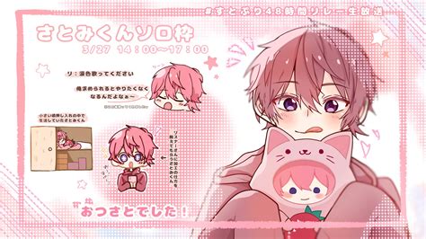 ほたる On Twitter さとみくんソロ枠お疲れ様でした！ 雑談に寿司打にエペにとっても楽しかったです☺️ 3時間ありがとうございまし