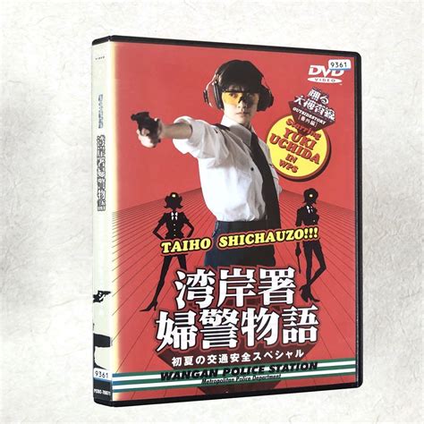 踊る大捜査線 番外編湾岸署婦警物語 初夏の交通安全sp Dvdレンタル落ち メルカリ