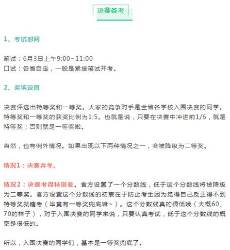 2023年大英赛初赛成绩查询途径全国大学生比赛信息网 大学生比赛门户