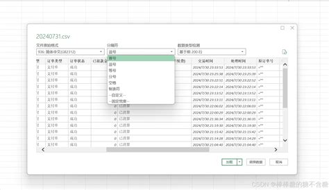 Java环境下读取csv文件已优化java读取csv文件 Csdn博客