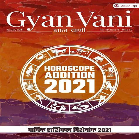 Yearly Horoscope Gyan Vani Magazine