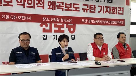 발언하는 진보당 장지화 공동대표 오마이포토