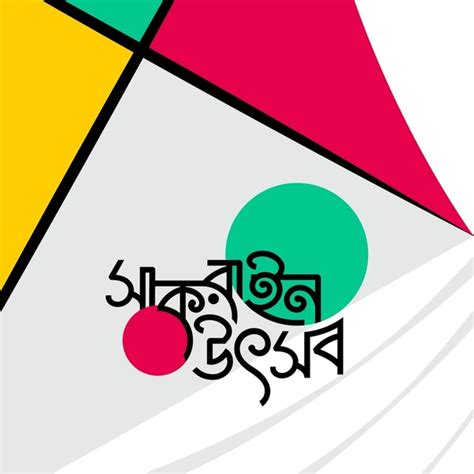 Dhaka Kite Over 9 Royalty Free Licensable Stock Illustrations