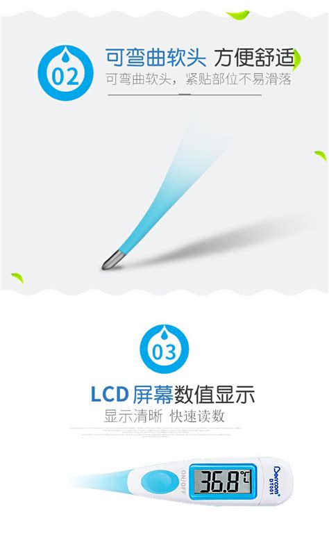 医用电子体温计 DT001 医用电子体温计 5分钟实测 广州市倍尔康医疗器械有限公司