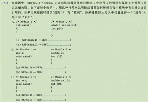 深入理解计算机系统 Csapp 家庭作业78csapp78答案 Csdn博客 深入理解计算机系统 Csapp 家庭作业78csapp78答案 Csdn博客