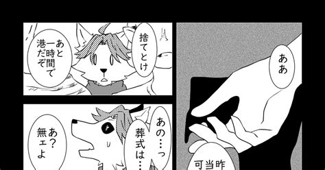 Pfaos 【pfaos】叫びと虚勢と本物の英雄【蒼い月の情報網】 霧生サノツキのマンガ 漫画 Pixivファンタジアaos