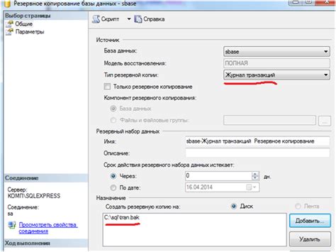 Резервное копирование и восстановление Ms Sql Server