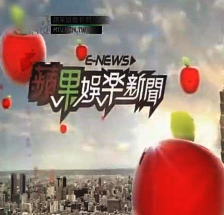 苹果娱乐新闻图册 360百科