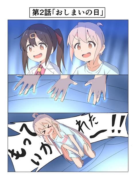 Oyama Mahiro Oyama Mihari And Oyama Mahiro Onii Chan Wa Oshimai And