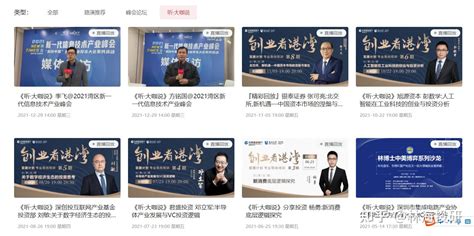 基金、上市公司ipo、投资策略的路演视频哪里能看，哪里找？ 知乎