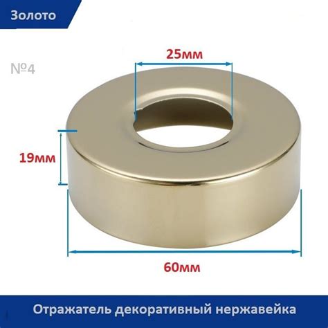 Отражатель (чашка) для смесителя и полотенцесушителя 3/4" цвет золото ...