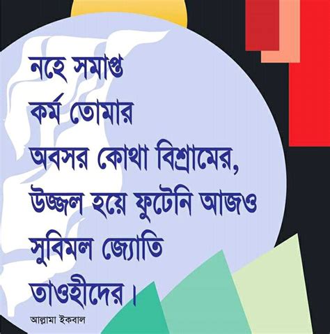 জাতীর পিতা হযরত ইবরাহিম আ