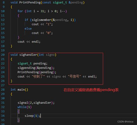 Linux——信号的保存与处理linux信号的处理方式 Csdn博客