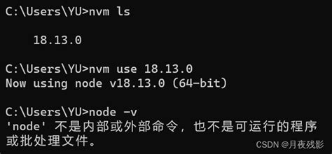 ‘node‘ 不是内部或外部命令，也不是可运行的程序 node max old space size 14000 不是内部或外部命令
