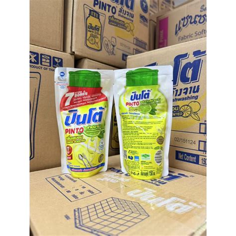 Pinto ปินโต้ น้ำยาล้างจาน ชนิดถุงเติม Detergents Shopee Thailand
