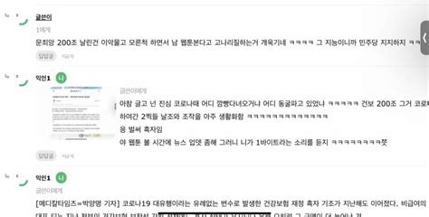 익잡에 ㅇㅂ 들어옴 인스티즈 Instiz 익명잡담 카테고리