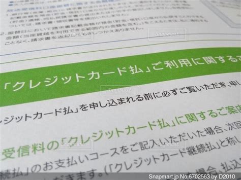 白い背景にテキストのクローズアップの写真・画像素材 6702563 Snapmart（スナップマート）