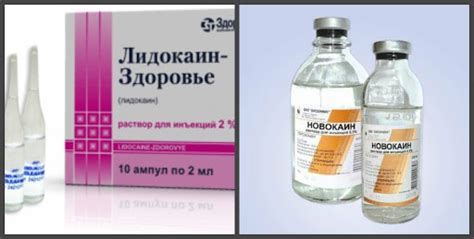 Лидокаин и Новокаин – что это такое и отличия - Премудрости