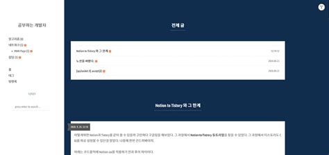 티스토리 스킨 변경 Square 코드너리