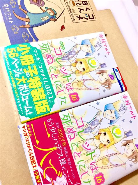 コレットは死ぬことにした 全巻セット 収納box付 特装版 今季一番 4370円引き Swimmainjp