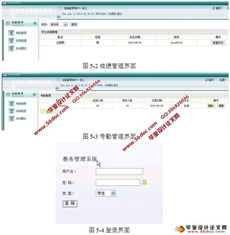 高校教务管理系统设计与实现 jsp sqlserver javaweb 计算机