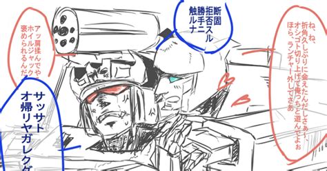 Tf腐向け 【腐向け】音波その他落書き ゆにのマンガ らくがき Pixiv