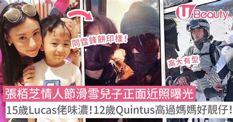 張栢芝帶三子情人節滑雪！quintus高過媽媽好靚仔！lucas同爸爸霆鋒餅印樣！ U Beauty