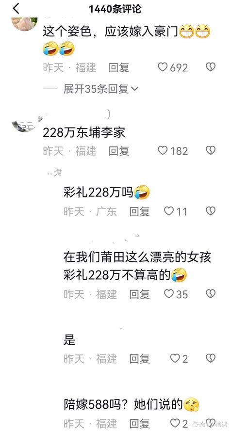 福建新娘一身红衣美不胜收，身上戴满金首饰，知情人：彩礼228万新郎黄金时候