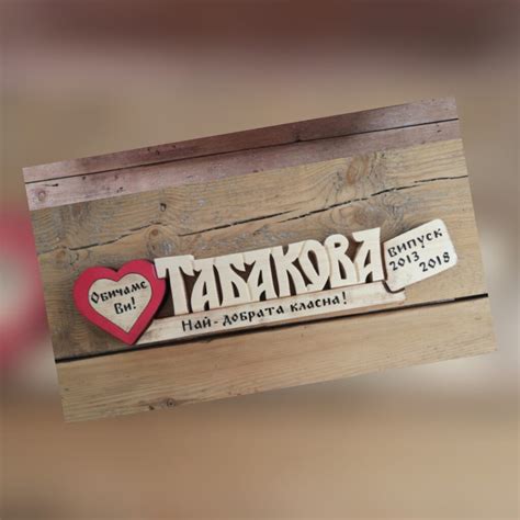 Подарък за госпожи My Name Bg