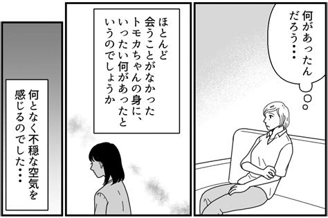 ＜義妹の子、4人も？＞息子が巣立ち子育て卒業！しんみりムードの私に義実家呼び出し【第1話まんが】 ママスタセレクト