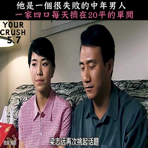 《搬房》他是一個很失敗的中年男人 ，一家四口每天擠在20平的單間 他是一個很失敗的中年男人 一家四口每天擠在20平的單間 By