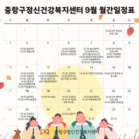 중랑구정신건강복지센터