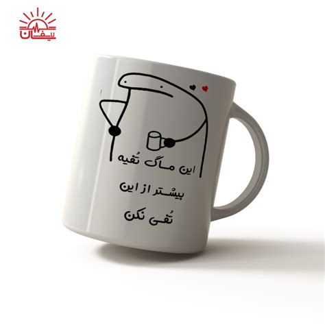 ماگ سفید سمی این ماگ تفیه سانلایف