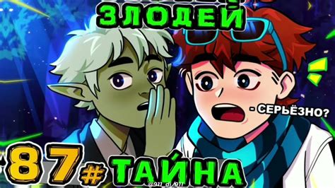 История повторяется [ИдеальныйМир][ИграБога][Эмрис Лоренс Лололошка] Youtube