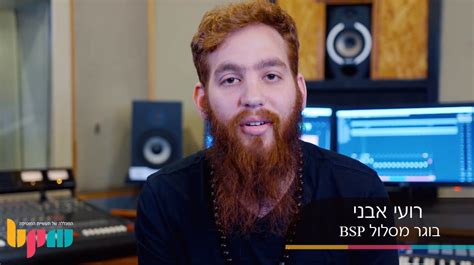 לימודי סאונד והפקה באולפן רועי אבני ממליץ על Bpm