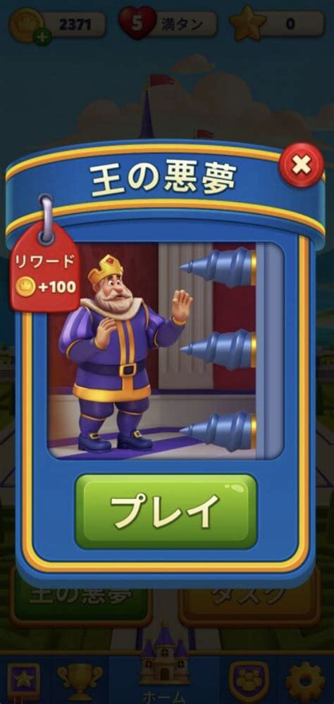 【ロイヤルマッチ】感想・評価レビュー！パズルを絶体絶命の王様を助けるお手軽3マッチパズル Simaのゲームブログ