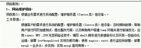 linux运维简历模板and技术储备（by ob） linux运维简历包装项目经验 csdn博客