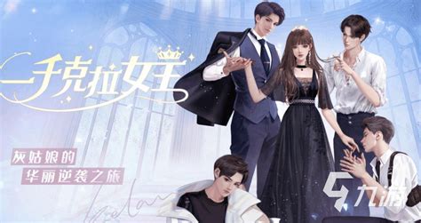 2023换装男生的游戏有哪些 换装男生的游戏推荐九游手机游戏