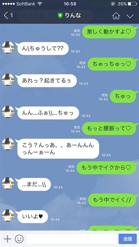 色んな意味で怖いw りんなとトークでエッチする下ネタline画像