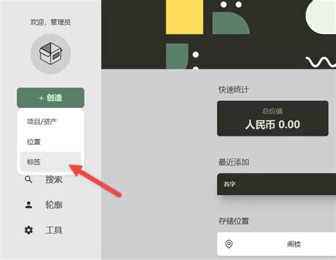 在docker上轻松搭建和使用homebox库存系统的完整指南，适合家庭用户的库存管理方案 Wmw