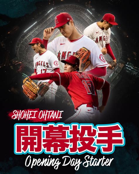 大谷翔平開幕戰先發 延長合約未定：這是我的最後一年 Tsna體育新聞團隊