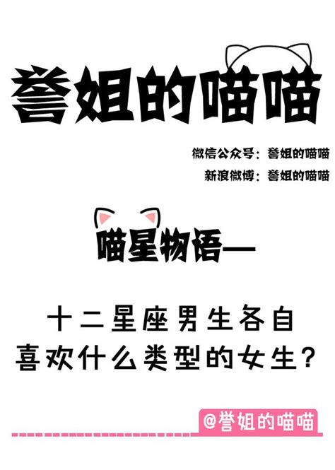 十二星座男生各自喜歡什麼類型的女生？ 每日頭條
