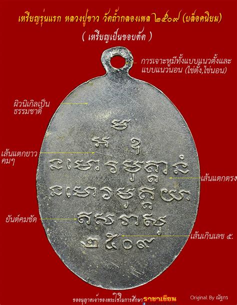 หลวงปู่ขาว วัดถ้ำกลองเพล ราชาเซียน By ปิง นับแบงค์