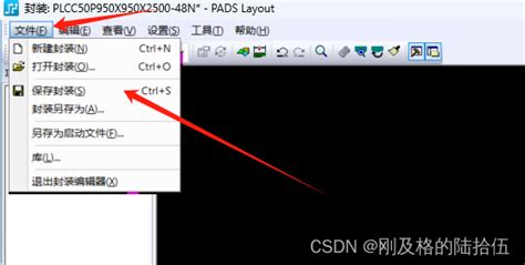 Pads 使用笔记 全流程pads教程 Csdn博客