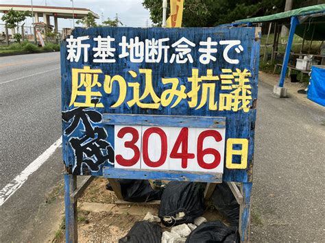 沖縄タイムス辺野古・高江取材班 On Twitter 11月7日、米軍キャンプ・シュワブゲート前の「座り込み抗議」は本日で3046日目。今