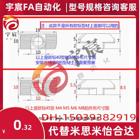T型螺母AHC21 206 308 4010 408 G306 G408 M4 M5 M6 M8替怡和达 虎窝淘